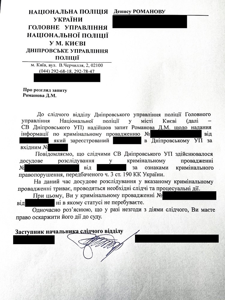 Офіційно. Роз’яснення Комітету арбітрів УАФ щодо арбітрів Дмитра ...